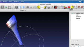MeshLabの使い方④｜医療のためのPythonプログラミング